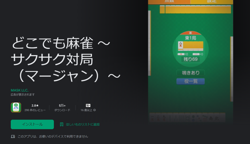 CPU対戦の麻雀ゲームおすすめ8選！スマホ、アプリ、ブラウザ対応 | 麻雀ゲームガイド