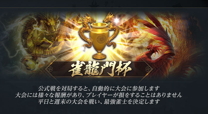 CPU対戦の麻雀ゲームおすすめ8選！スマホ、アプリ、ブラウザ対応 | 麻雀ゲームガイド