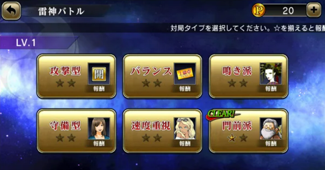 CPU対戦の麻雀ゲームおすすめ8選！スマホ、アプリ、ブラウザ対応 | 麻雀ゲームガイド